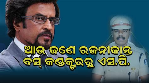 Odia News Live Updates