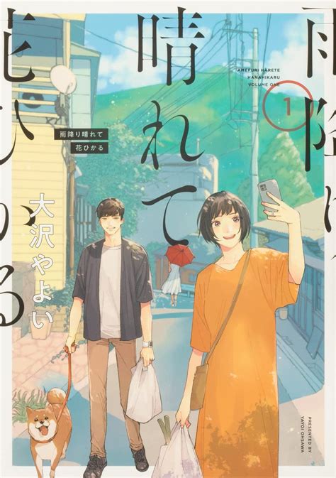 Manga Mogura On Twitter RT MangaMoguraRE Human Drama Amefuri