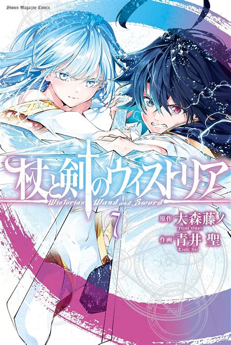 Tsue To Tsurugi No Wistoria Wistoria S Wand And Sword Image By Actas