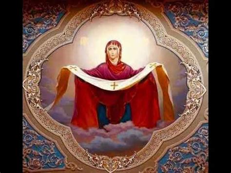 Acatistul Sfântului Acoperământ al Maicii Domnului Român Ortodox