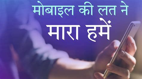 Mobile क लत न Mara Hamen New Nazam Beautiful Naat Shareef