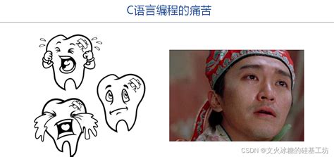 [架构之路 24]：目标系统 系统软件 c语言的结构与程序的工作原理 程序控制、函数调用栈、函数调用性能优化 csdn博客
