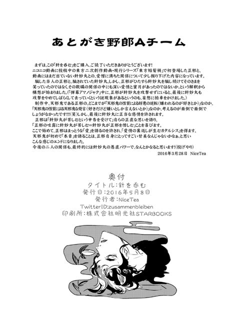 Kijin Seija Touhou Drawn By Ryoucha Danbooru