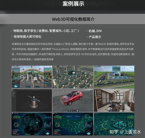 three js webgl系统课程3d可视化 郭隆邦老师 知乎