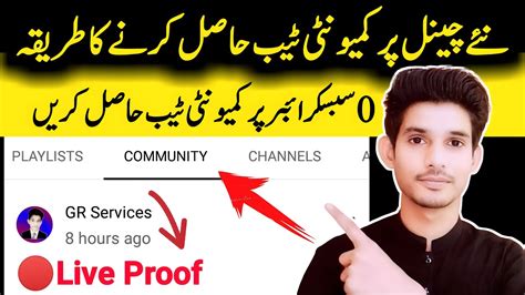 How To Get Community Tab Subscriber On A New Youtube Channel
