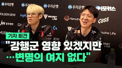 T1 김정균 감독 오너 인터뷰 HLE vs T1 07 12 2024 LCK 서머 스플릿 YouTube
