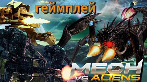 Mech vs Aliens RPG ранний доступ смотрим геймплей YouTube