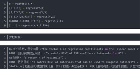 matlab中多元线性回归方程分析和拟合 360新知