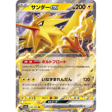 Pokemon Trading Card Game SV2a 145 165 RR Zapdos Ex Rank A