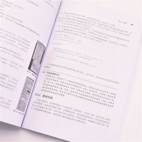 unity游戏开发入门经典（第4版） unity3d游戏设计场景计算机编程语言程序设计游戏开发书籍 虎窝淘