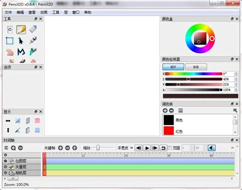 Pencil2D Animation怎么用Pencil2D Animation好不好 使用技巧 ZOL软件百科