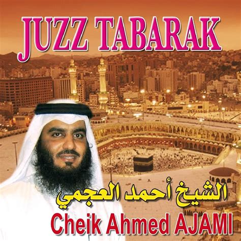 Juzz Tabarak Quran Coran Récitation Coranique Album by Ahmed