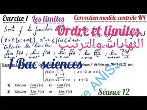 les limites correction modèle contrôle N4 sciences séance 12 النهايات