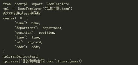 python怎么将数据渲染到docx文档指定位置？python将数据渲染到docx文档指定位置的教程 羽兔网