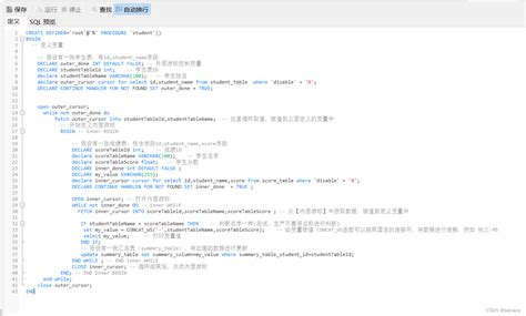 mysql双层游标嵌套循环实现方法 mysql 脚本之家