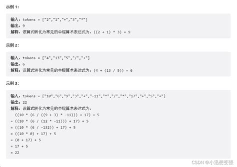leetcode·150 逆波兰表达式求值·栈模拟 return strlen token 1 csdn博客