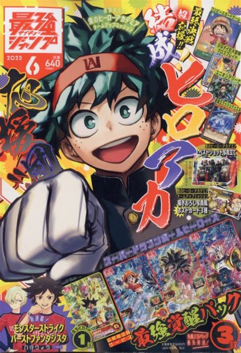 Saikyo Jump Hmv Books Online Online Shopping