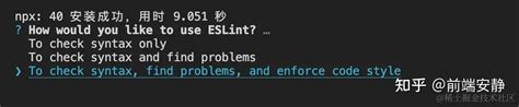 如何在项目中正确配置eslint，规范我们的前端项目 知乎