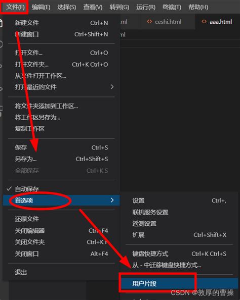 【vscode】如何使用vscode中的代码片段快速输入常用代码（太实用了，有图，有示例） vscode怎么快捷开头代码 csdn博客