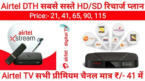 Airtel Dth Recharge Plan Airtel Dish Tv Recharge Plan Airtel