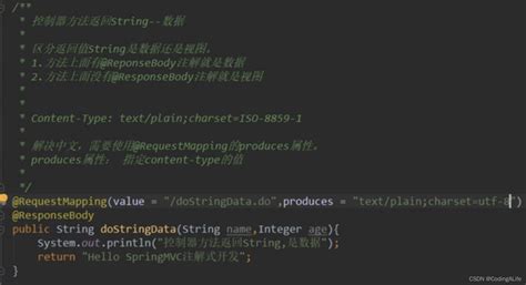 springmvc基础 2 ：springmvc基础 csdn博客