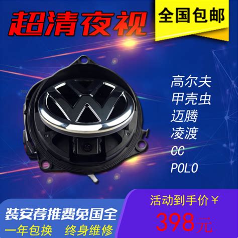 大众凌渡探歌迈腾B8高尔夫CC嘉旅POLO后视翻盖翻标倒车影像摄像头 虎窝淘