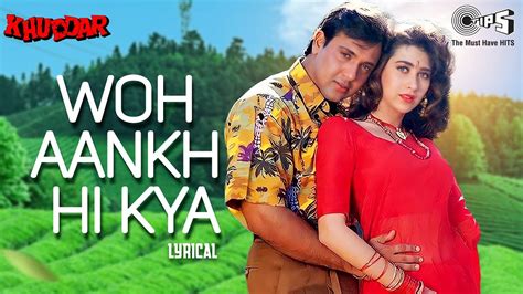 Woh Aankh Hi Kya Teri Surat Nahi Jisme Lyrical Khuddar Kumar Sanu