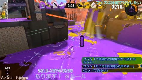 参加型スプラトゥーン3超初心者が行くスプラトゥーン楽しくやろう初心者歓迎 2024 1 11 木 20 03開始 ニコニコ生放送