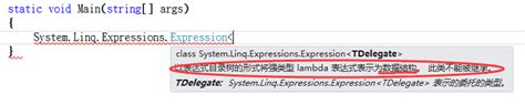 linq之expression初见 wolfy 博客园