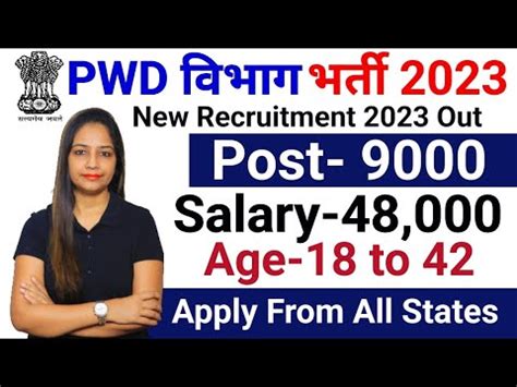 Pwd Department Recruitment Pwd Vacancy Latest Government