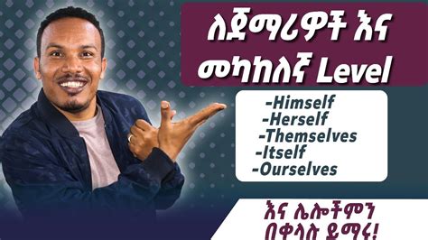 Reflexive Pronouns Youtube