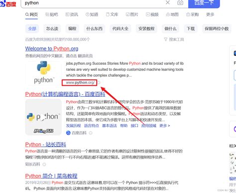 python 下载及安装 python下载安装 csdn博客
