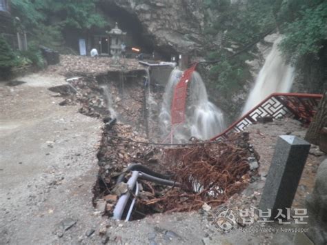 소요산 자재암 폭우로 나한전 축대 붕괴