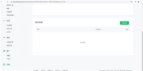 使用微信小程序的video组件 微信小程序video组件type csdn博客