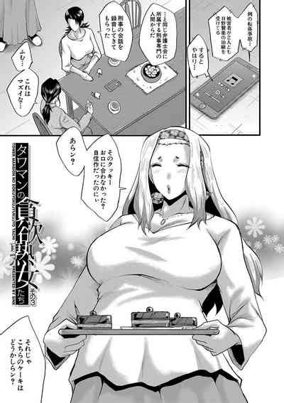 Koubi Jukujo No Inkoku Nhentai Hentai Doujinshi And Manga