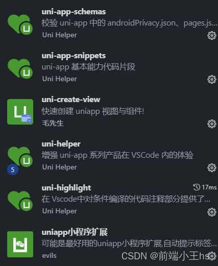 vue3 ts版本uniapp：项目前置操作 uni app vue3 ts csdn博客