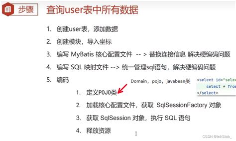 mybatis学习笔记 csdn博客