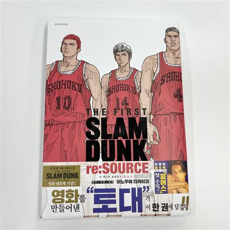 On Twitter Rt Dw Ci The First Slam Dunk Re Source