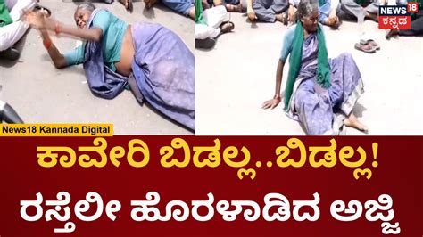 Cauvery Protest ರಸತ ಮಲ ಮಲಗ ವದಧ ಕವರ ನರ ಕಡಲಲ ಎದ