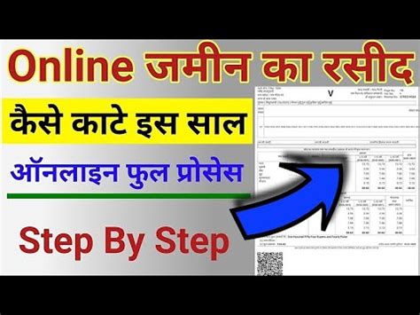 How To Pay Land Tax In Jharkhand Online Lagan Payment Youtube
