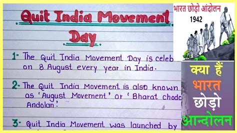 Quit India Movement Day Quit India Movement 1942 Bharat Chodo