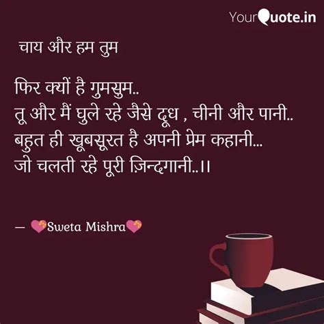 Quotes Writings By Sweta Mishra Yourquote
