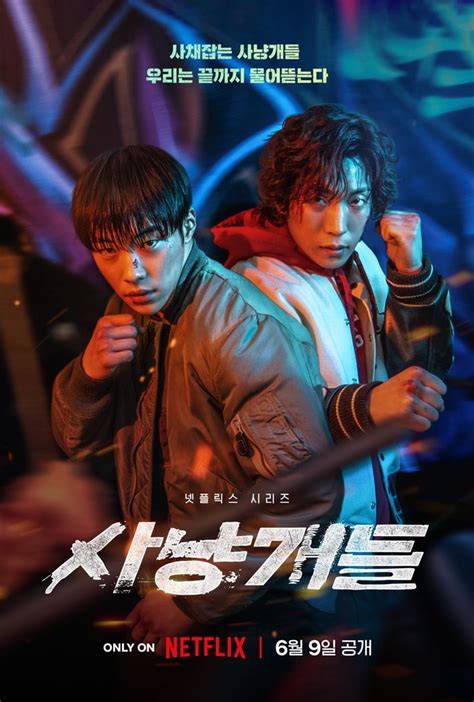 Teaser La Traque Dans Le Sang Le Prochain Drama D Action De Netflix