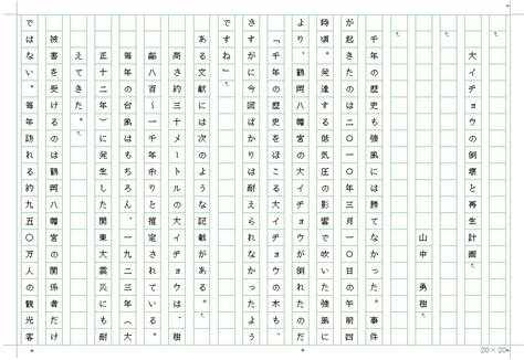 読書 感想 文 書き方 原稿 用紙 子供のためのちょうど着色ページ