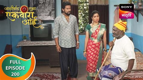 Ashirvad Tujha Ekvira Aai Ep Full