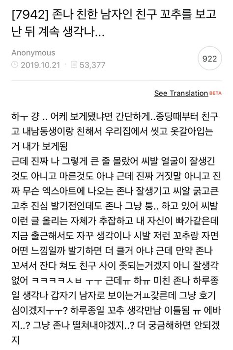 고추가 큰 남사친과 잔 여시