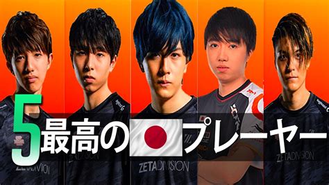日本のVALORANTプロプレイヤートップ5 Laz Dep Crow SugarZ3ro TENNN ヴァロラントモンタージュ