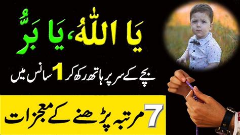 Nazar Bad Se Bachne Ki Dua Dua For Bad Evil Eye Protection Nazre