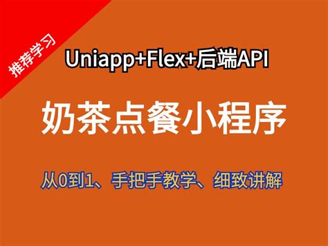 【web前端】零基础三天学会app开发（html css js uniapp） 手把手教你从零开始做app app开发教程 app开发实战【适合零基础小白】 鲵 儿 uni 哔哩哔哩视频
