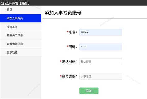 基于javaweb的企业人事管理系统 java ssm jsp css javascript mysql 基于javaweb的人事管理系统 java javaweb jdbc github